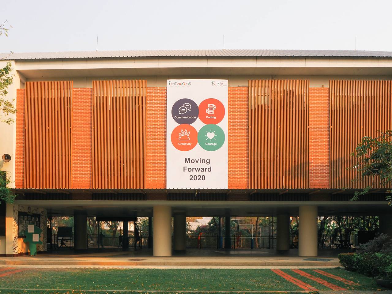 Career Opportunities - โรงเรียนต้นกล้า